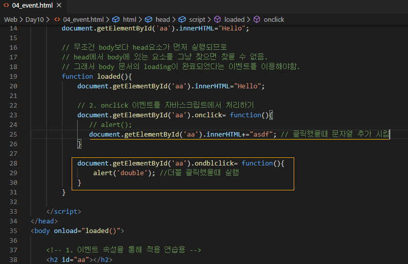 HTML+Java script (기초) 이벤트 처리, 정규표현식