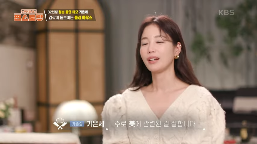 기은세 이혼 이유부터 남편 직업 39억 집까지 한눈에 정리 최신 프로필 포함