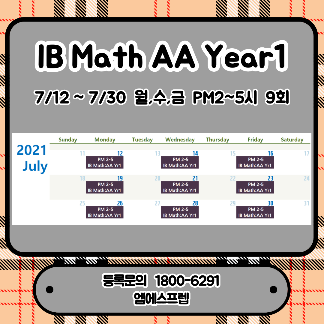 2021 MSPREP 여름방학 시간표
