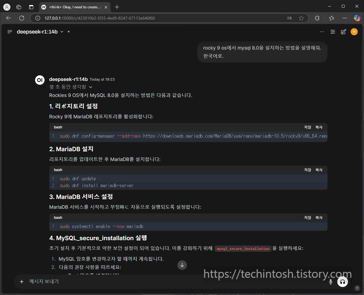 DeepSeek AI Self-Hosted 가이드: A-Z 따라하기 (설치 방법) - 테킨토시