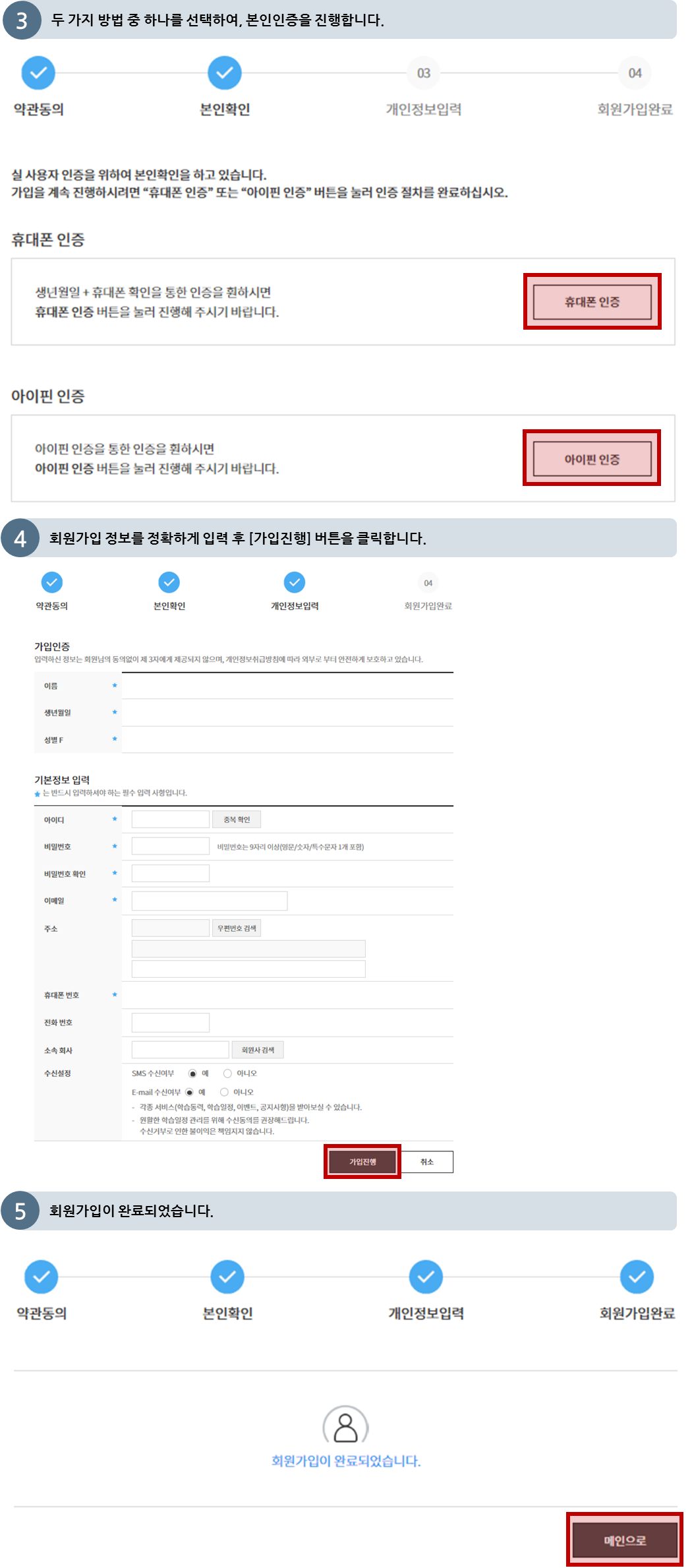 건설기술교육원 인터넷교육센터 (http://www.ekicte.or.kr/)