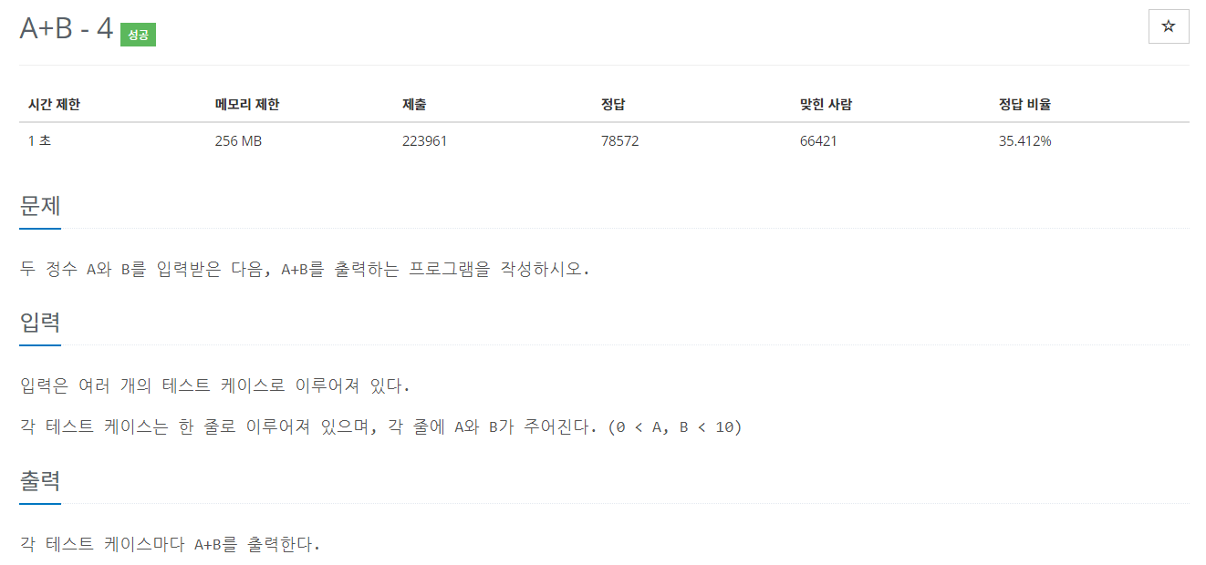 [백준/Java] 10951번 A+B - 4