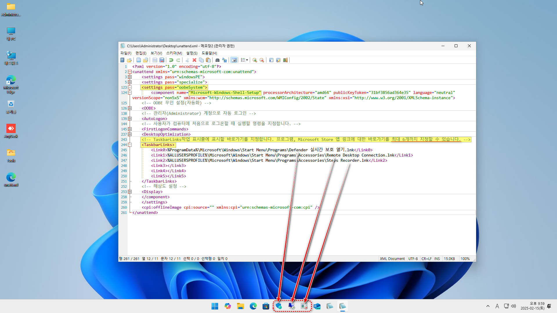 TaskbarLinks 작업 표시줄에 표시할 바로가기 지정 :: This is Noway!