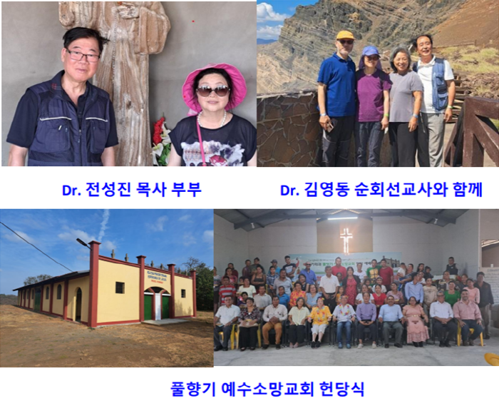 중남미 니카라과 선교!