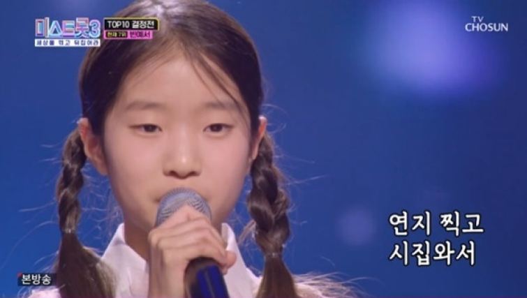 미스트롯3 빈예서 어머님 사랑합니다 보러가기 빈예서 눈물의 무대