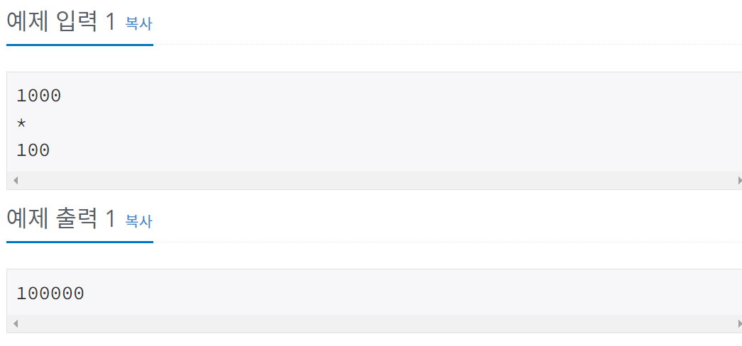 [백준/Python3] 2935번 소음 — Koala