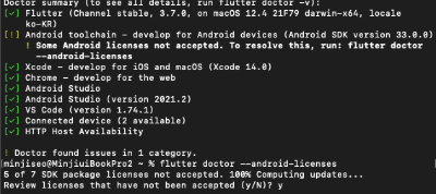 [Flutter] 맥북에서 Flutter SDK 설치하기 (M1/Intel)