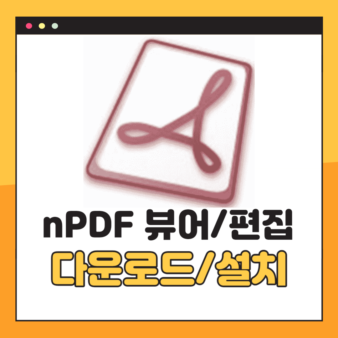 nPDF 무료 다운로드
