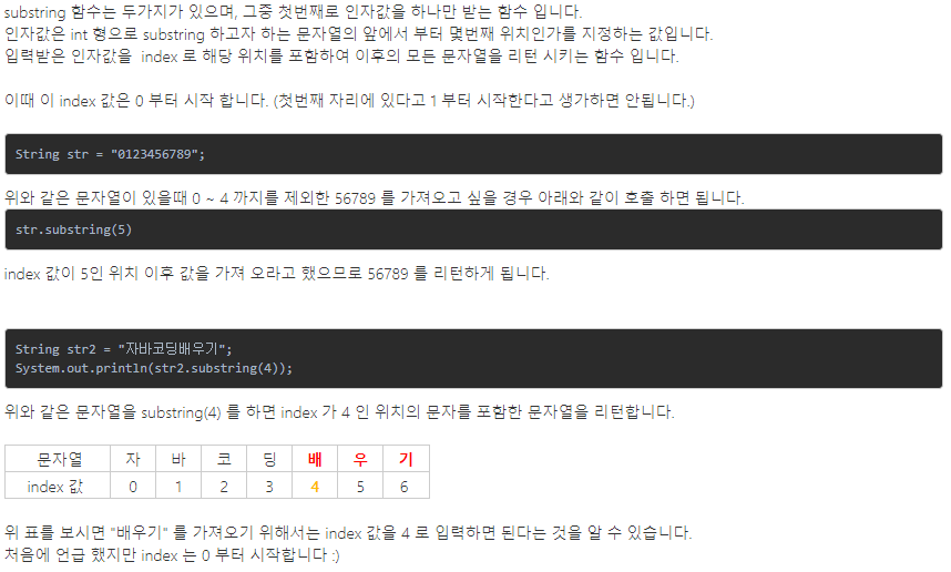 Java 데이터 입/출력 시간 줄이는 방법(BufferedReader, BufferedWriter, StringBuilder, startWith, substring ...