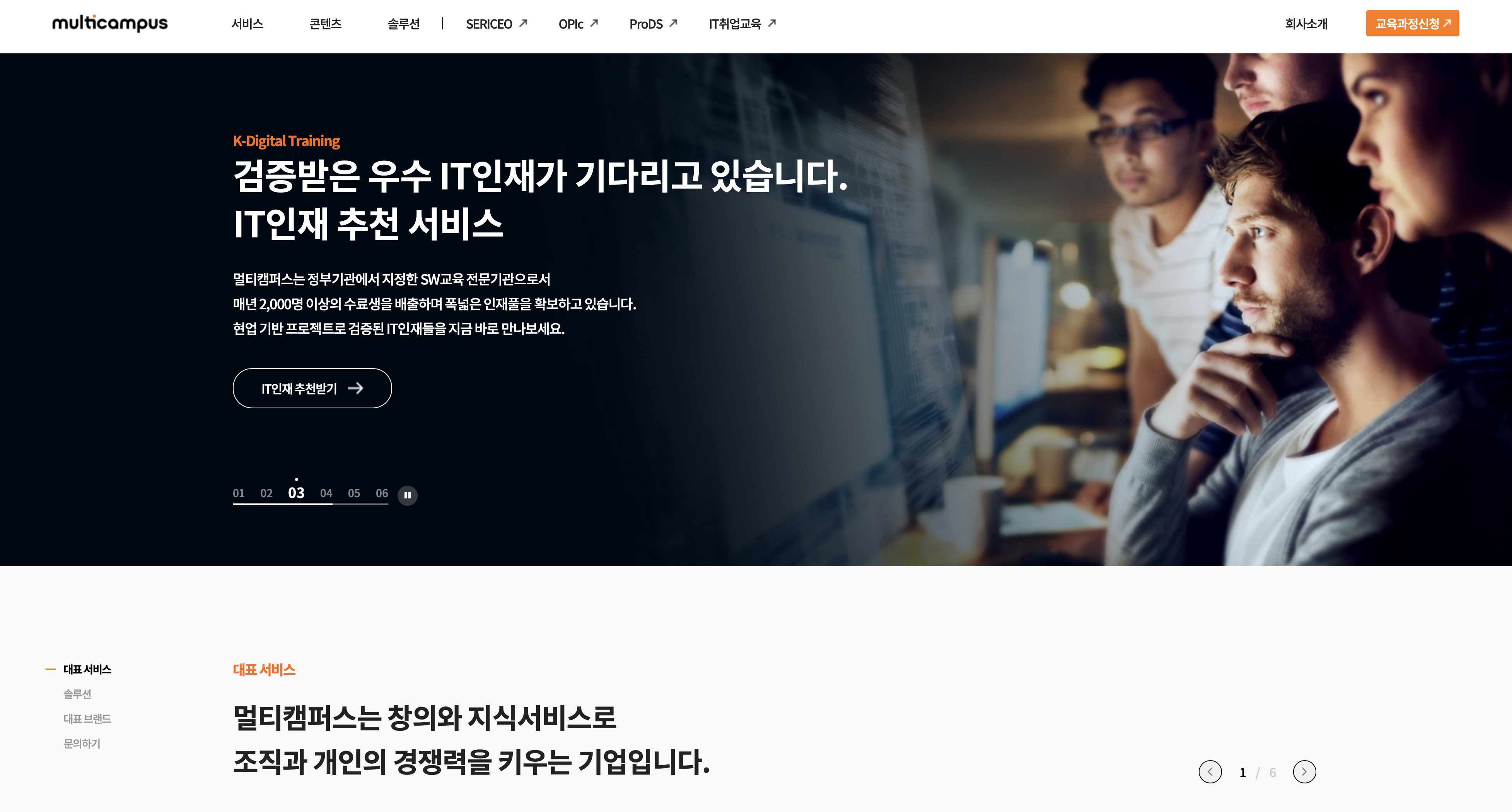 LC 멀티캠퍼스 러닝플랫폼 (https://lc.multicampus.com)