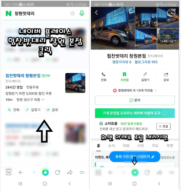힘찬배터리 거제점 거제배터리 거제 장평동 아반떼 Ad 자동차 출장 배터리 전문점 힘찬배터리 델코 배터리 적용 거제 통영 고성 수입차 국산차 배터리 밧데리 전문점 힘찬밧데리