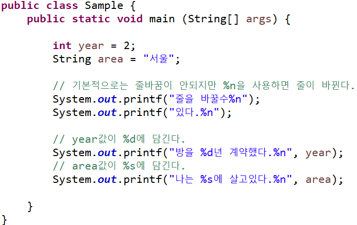 [JAVA/자바] - printf 출력문 (%d, %n, %f, %c, %s, %b)