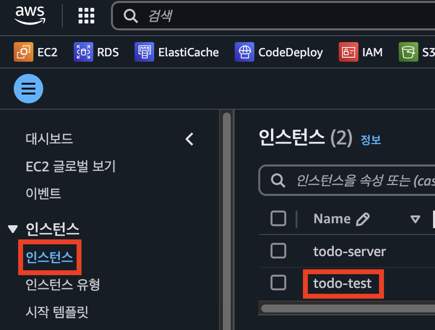 [AWS] EC2, RDS, ElastiCache 인스턴스 생성부터 배포까지