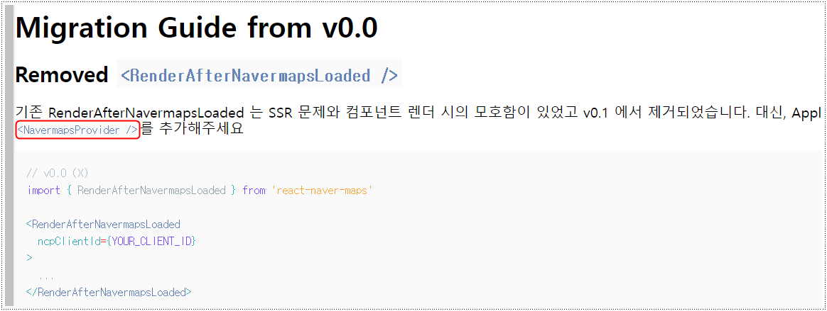 [React.js] react-naver-maps의 NaverMaps Provider 에러 :: Dandy Now!