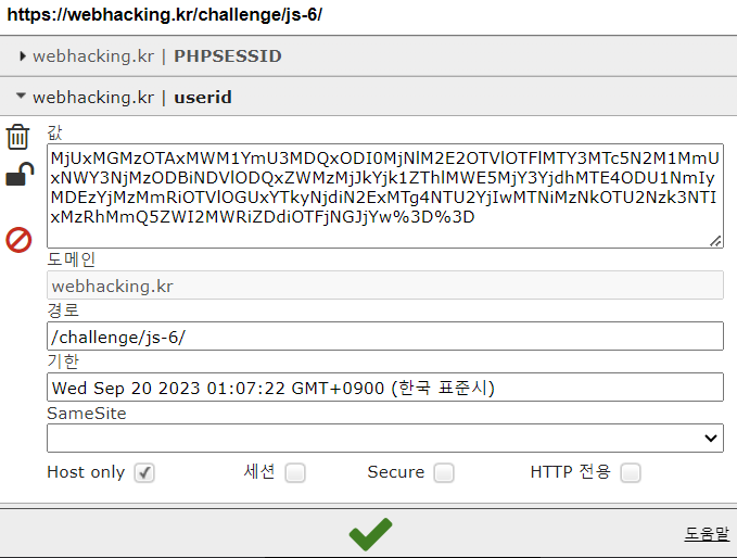 1주차_Webhacking 과제( 42번 , 19번 )