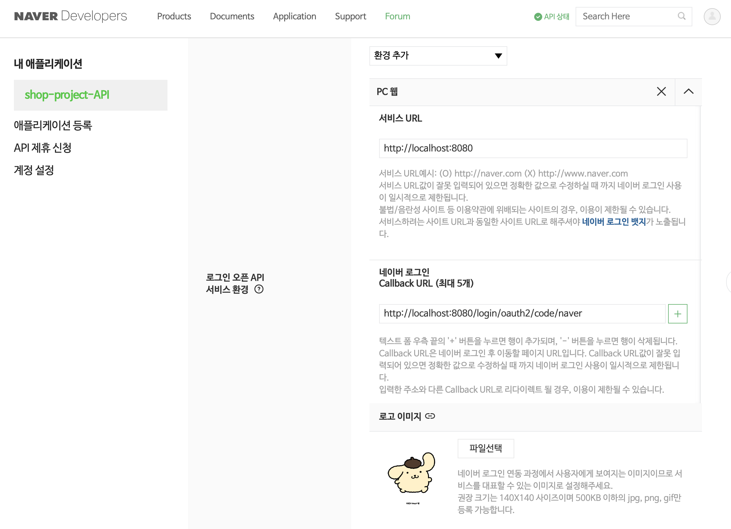 Spring Boot 3x Spring Security 6 Oauth2 활용한 소셜 로그인 기능 구현하기 쇼핑몰 개인 프로젝트 01 — 재영이의 개발일기