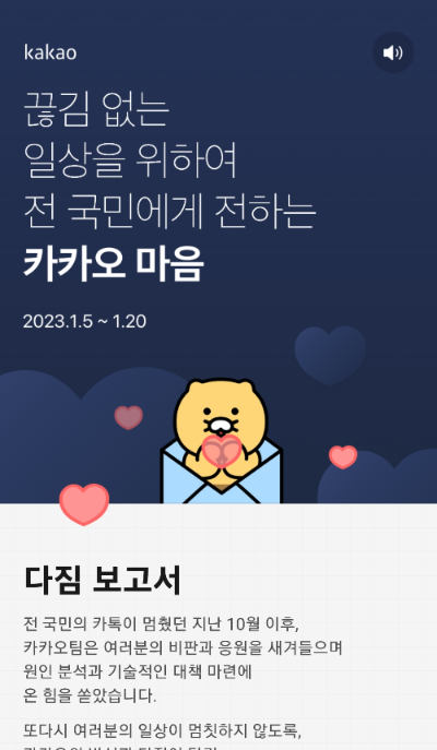 카카오톡 보상 무료 이모티콘 3종 다운로드 방법 톡서랍 1개월