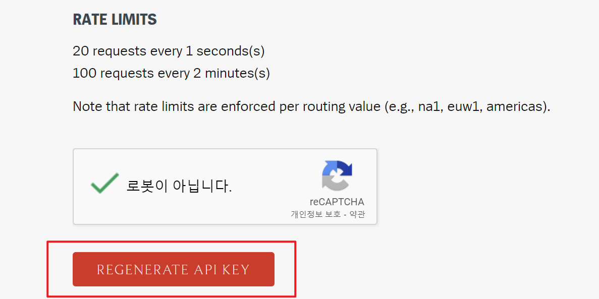 [공부 내용] Riot API key 발급 및 API 호출 예시 — 개발하는 개발자