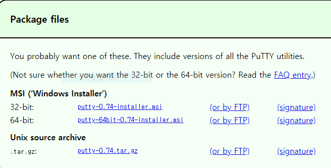 Putty 설치 및 사용방법