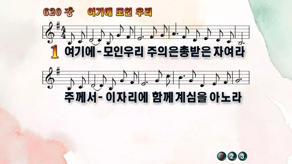 새찬송가 Ppt] 620장 여기에 모인우리 와이드 16 9