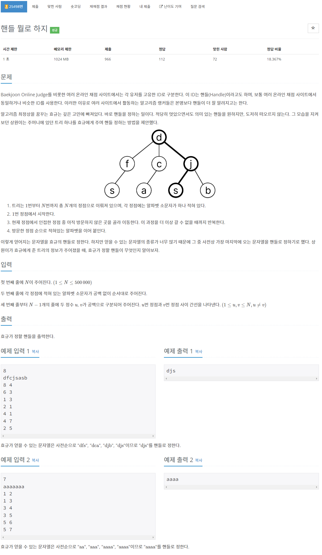 [자바] 백준 25498 - 핸들 뭘로 하지 (java) - Nahwasa