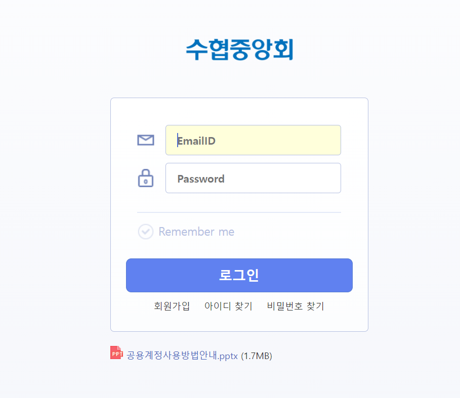 수협 중앙회 웹메일 - 바로가기