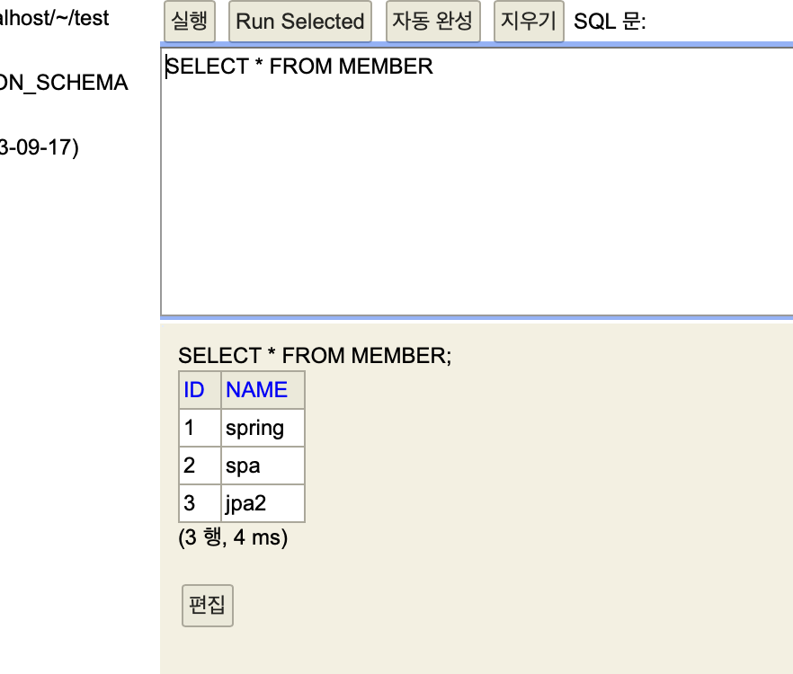 Week6, 6-1 스프링 DB 접근 기술 — JDH's DevStory