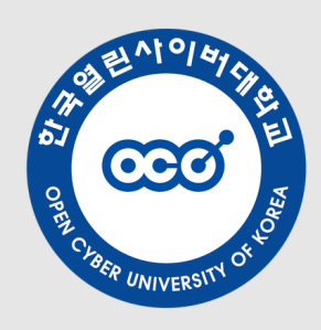 한국열린사이버대학교 HRD센터 (https://hrd.ocu.ac.kr/)