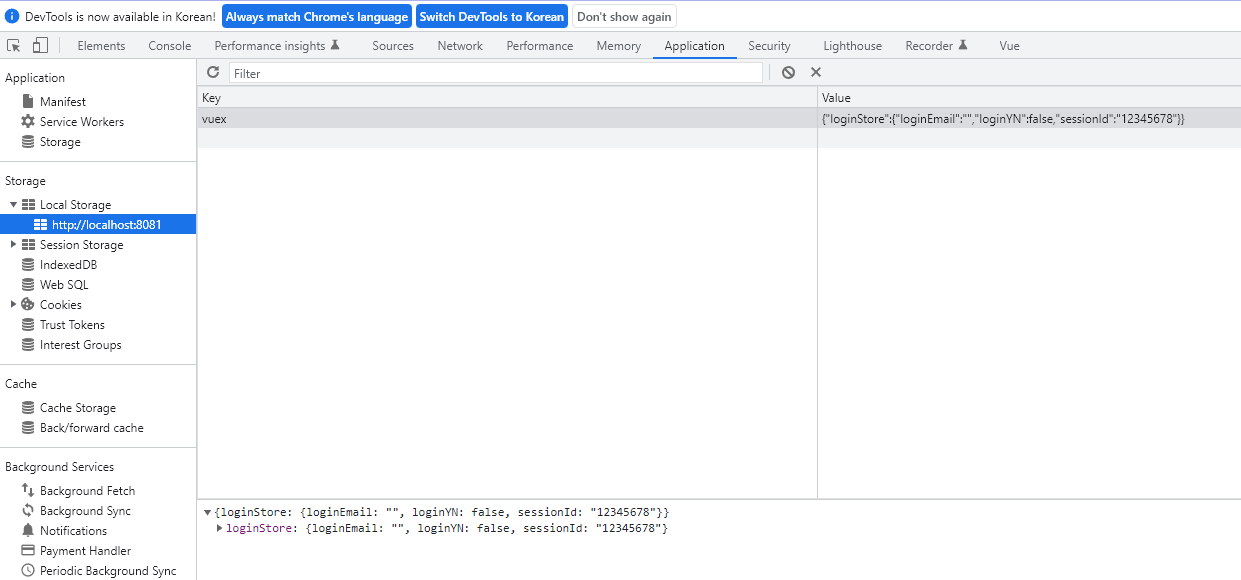 [Vue.js] state값 새로고침되도 값 유지되도록 하기(vuex-persistedstate )