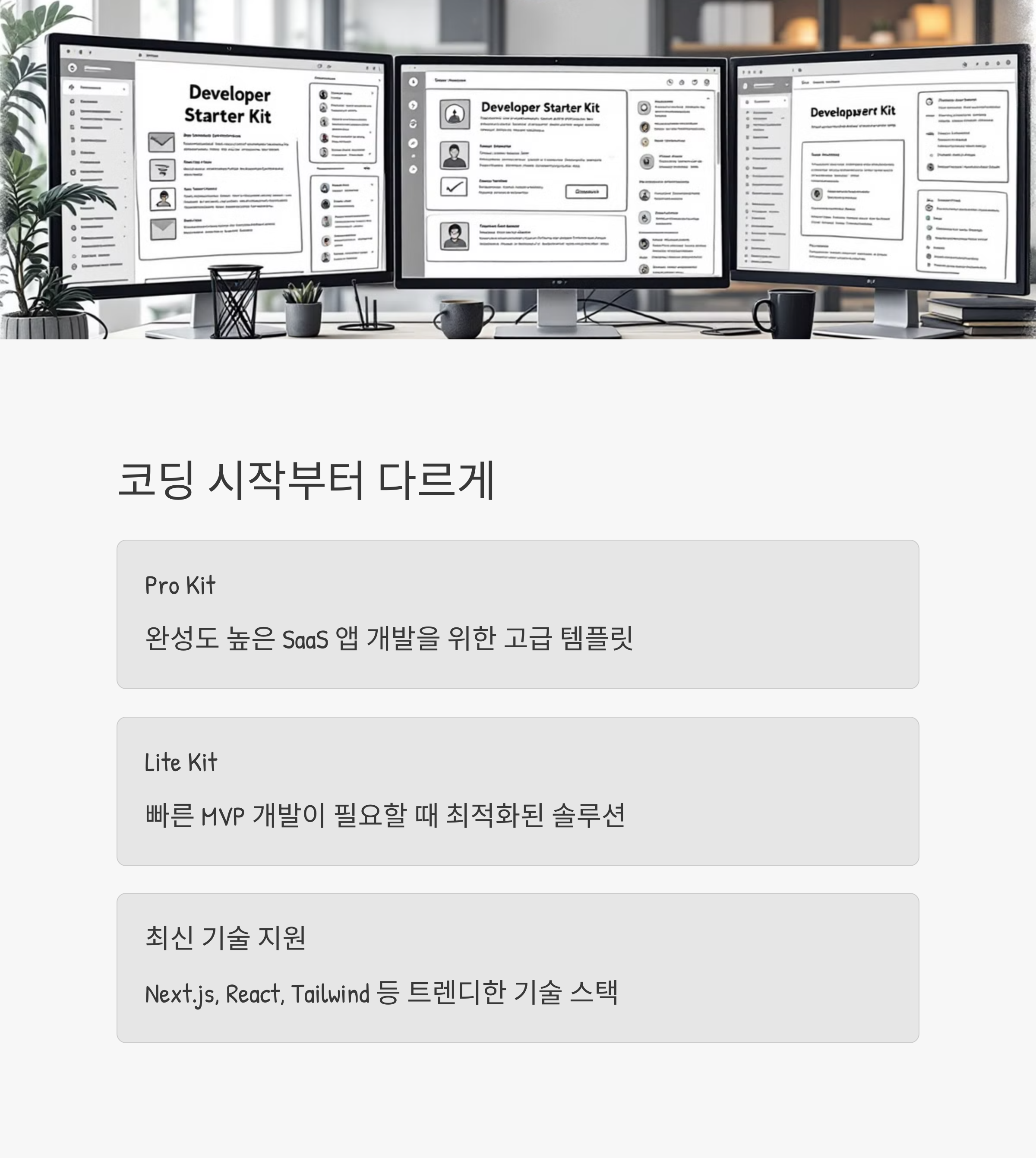 CodeGuide: AI 기반 코딩 프로젝트 문서화 도구