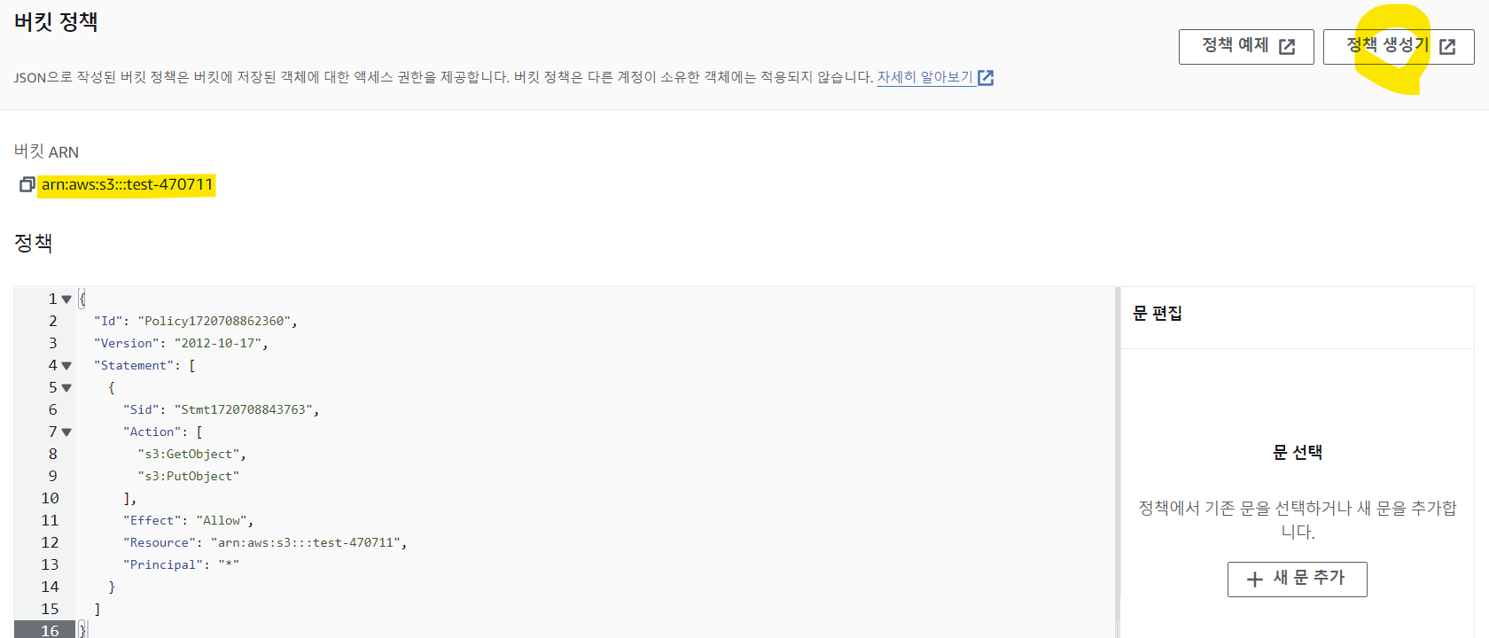 [Flutter] Presigned URL 이용해서 S3 버킷에 이미지 업로드하기