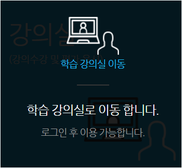 대한산업안전협회 원격교육센터 (https://www.esafe.or.kr)