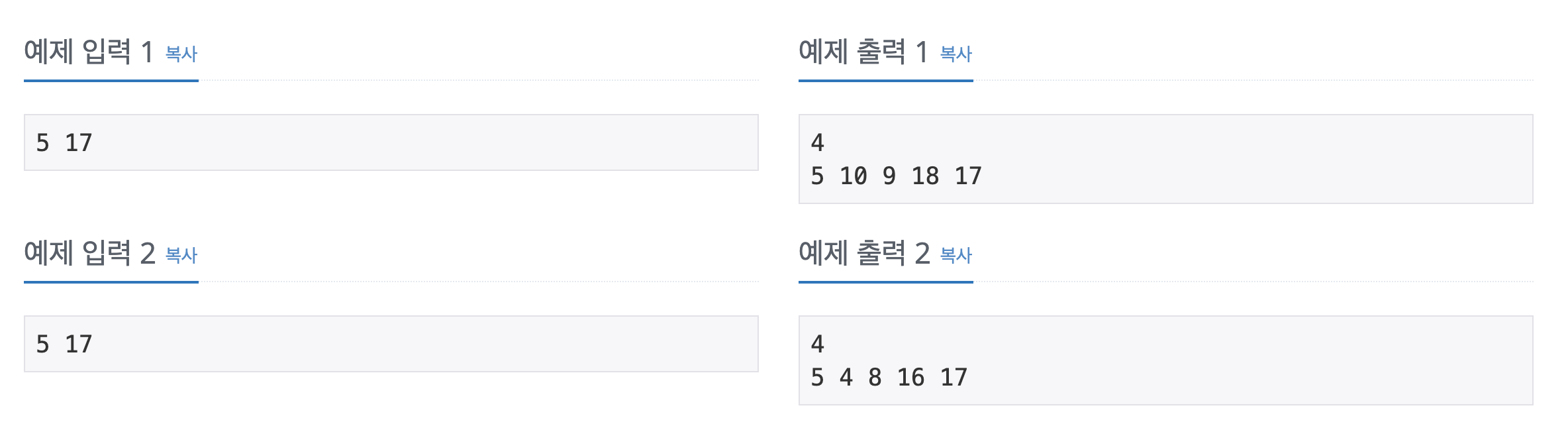 [Python - 백준 13913] 숨바꼭질4