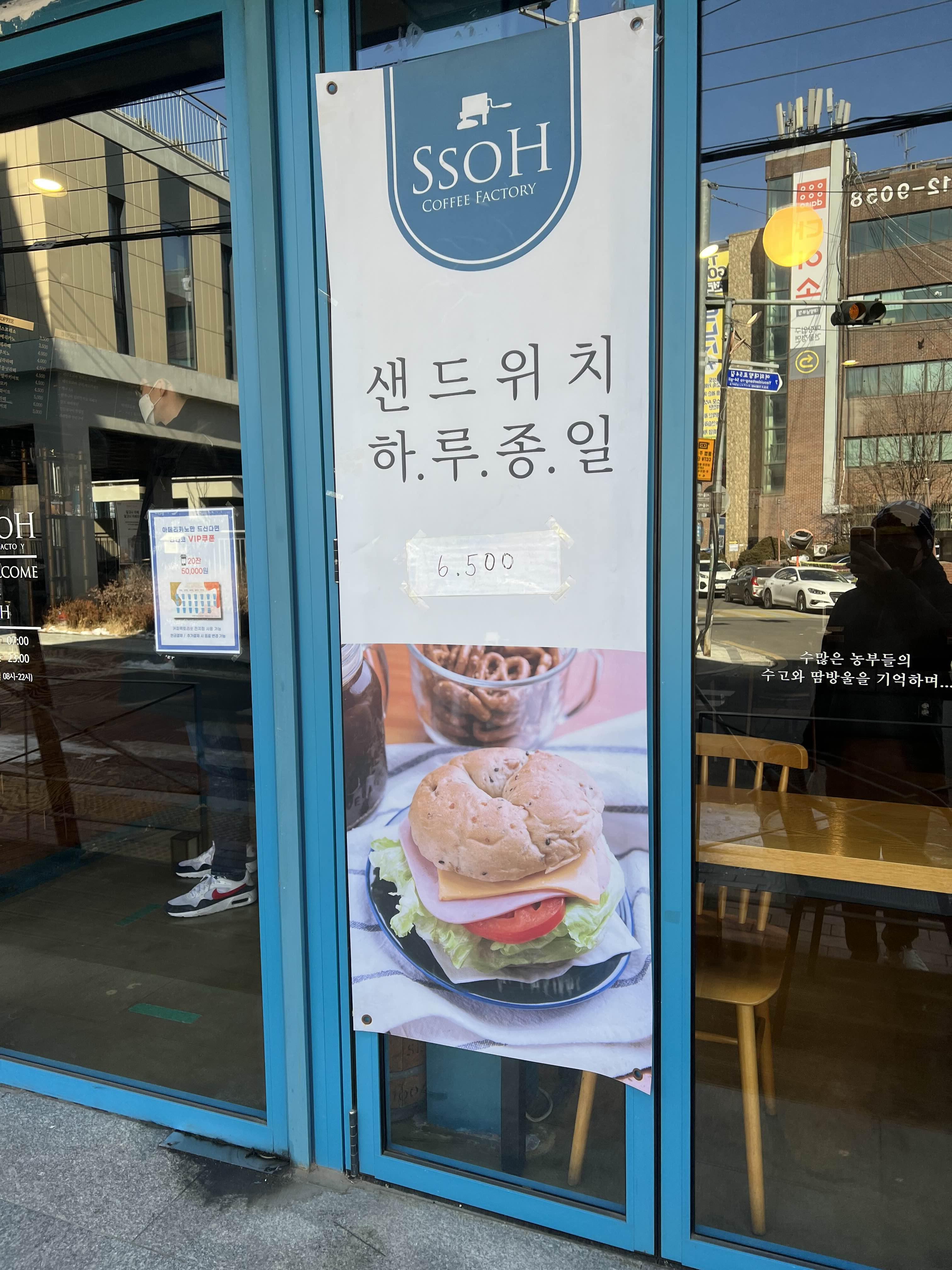 대방역_SSoH(쏘) 카페