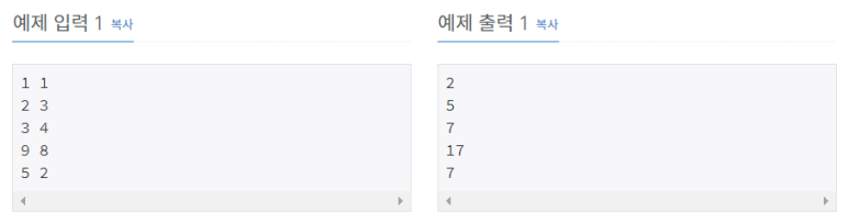 백준 알고리즘 | 10951 : A + B - 4 (Python / 파이썬)