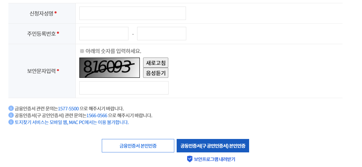 국토교통부 k-geo플랫폼 인터넷 서비스 바로가기 (https://kgeop.go.kr)