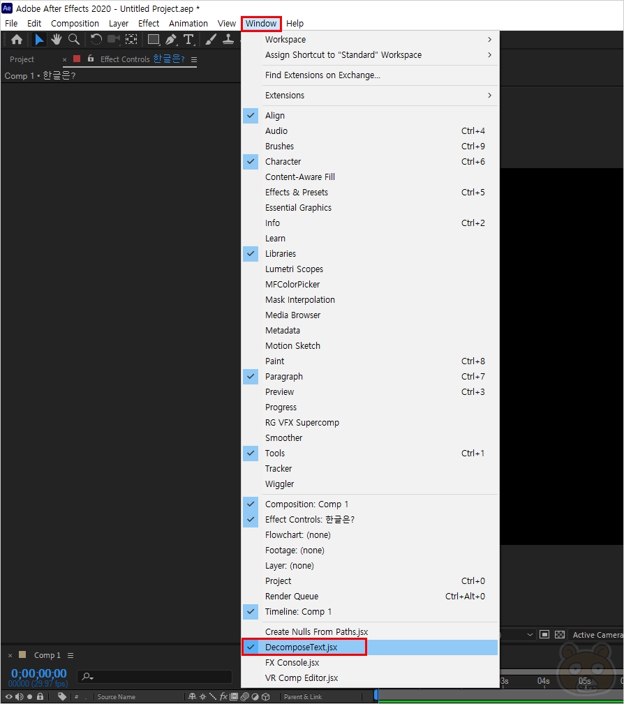 텍스트 한 글자씩 자동으로 나눠주는 애프터이펙트 스크립트 DecomposeText 사용 방법