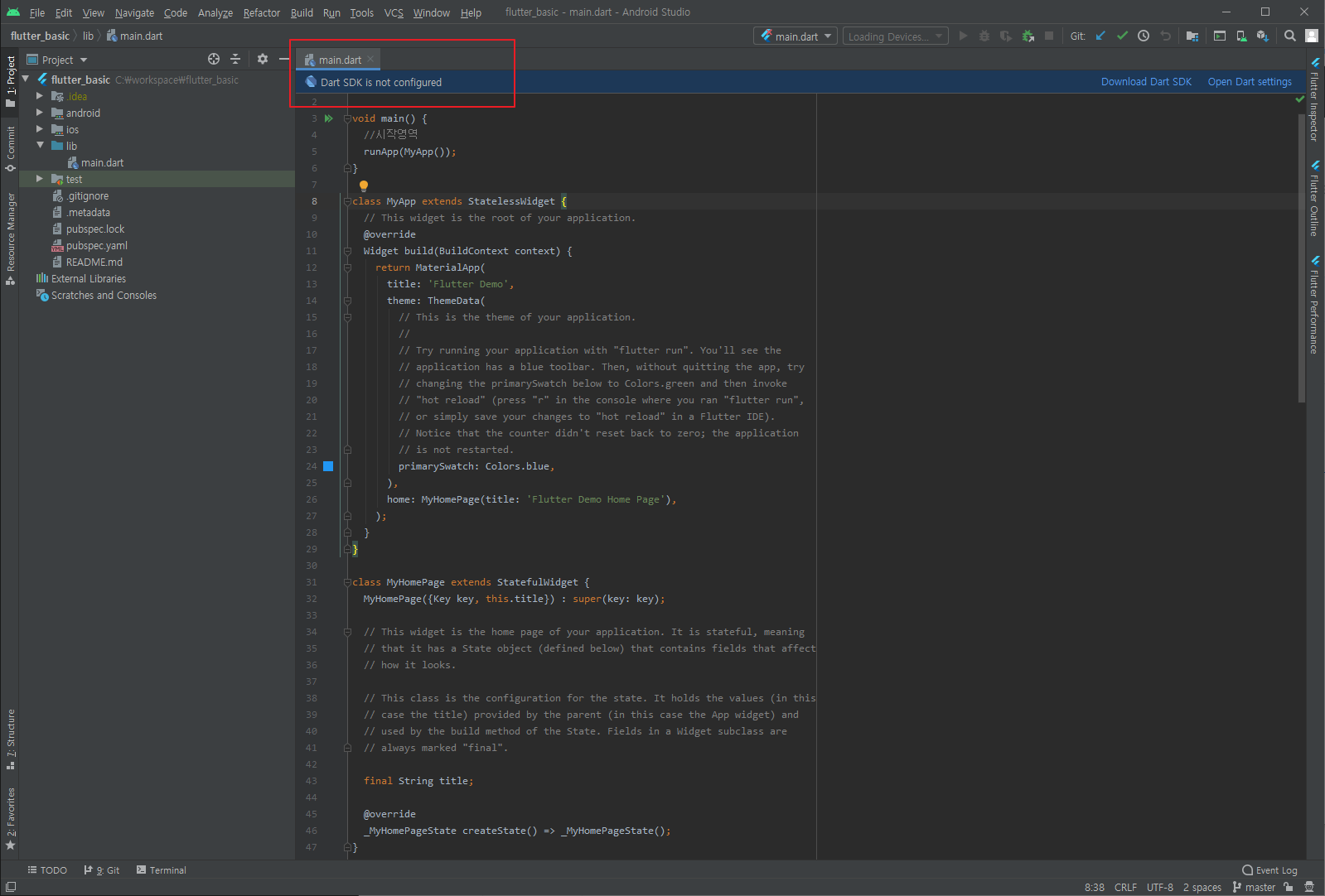 안드로이드 스튜디오에서 Dart SDK is not configured 메세지가 나타날때. :: Initialize