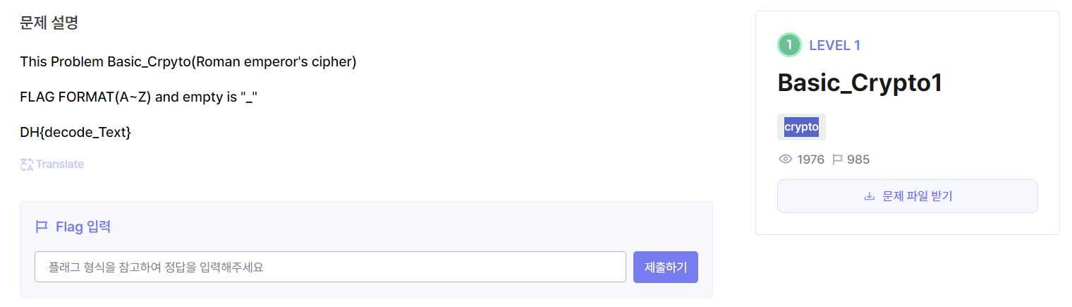 Dreamhack Basic_Crypto1 [crypto]