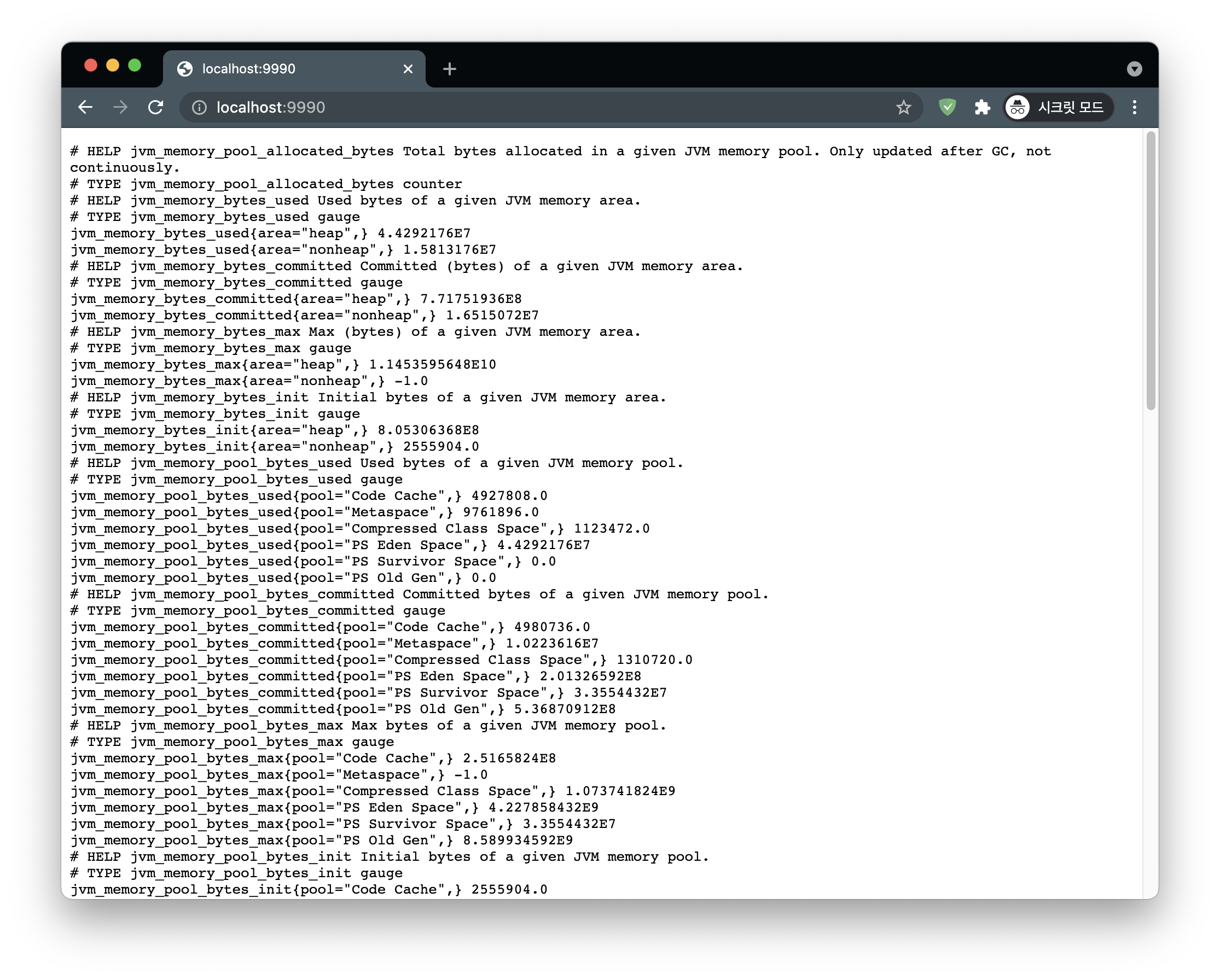 prometheus 자바 클라이언트로 지표 수집하기
