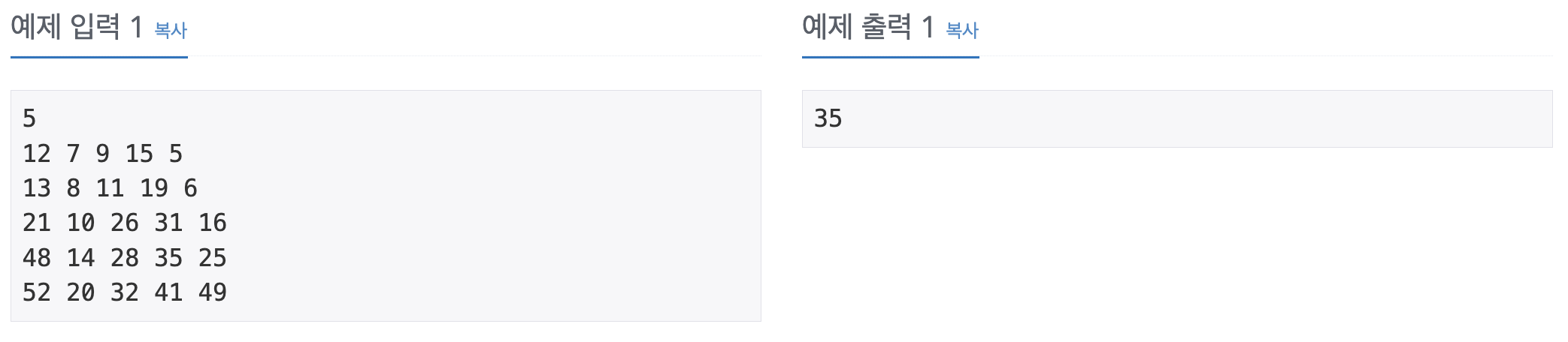 [Python] 백준 2075 N번째 큰 수