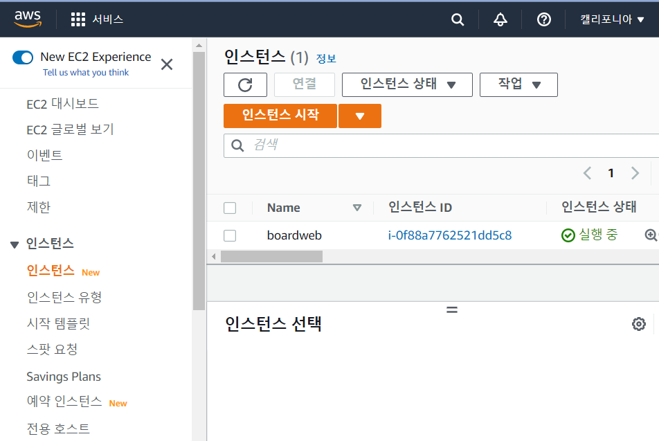 [AWS] React, SpringBoot 서버 배포하기 _ 3. 인스턴스 연결 (with putty)