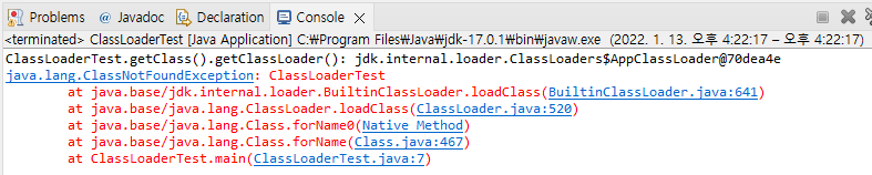 JVM. 클래스로더 서브시스템(Class Loader Subsystem)