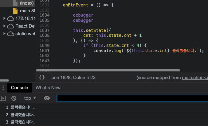 React - setState()에 async / await이 동작할까