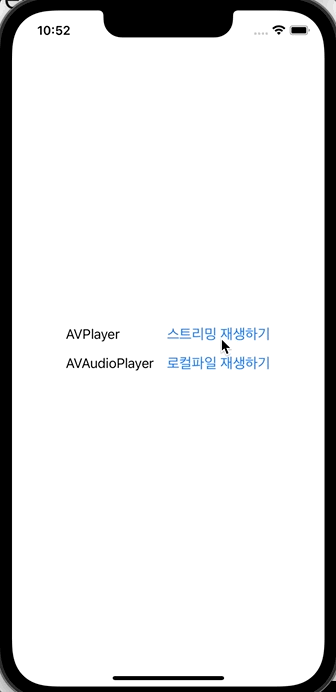 Ios Swift 1 오디오 처리 Avplayer Avaudioplayer 개념 