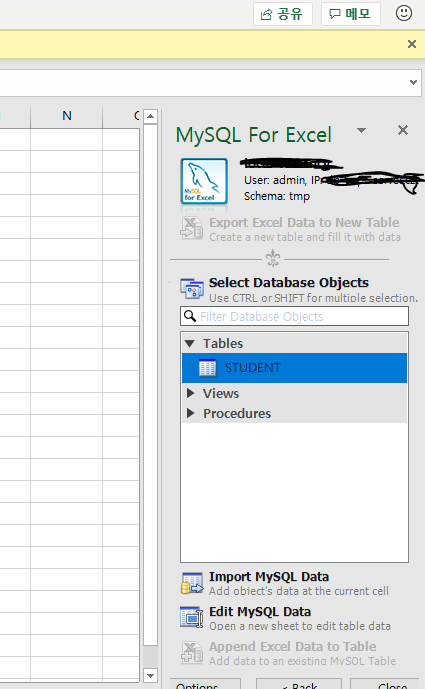 [mysql] mysql과 excel 연동하기 : mysql for excel