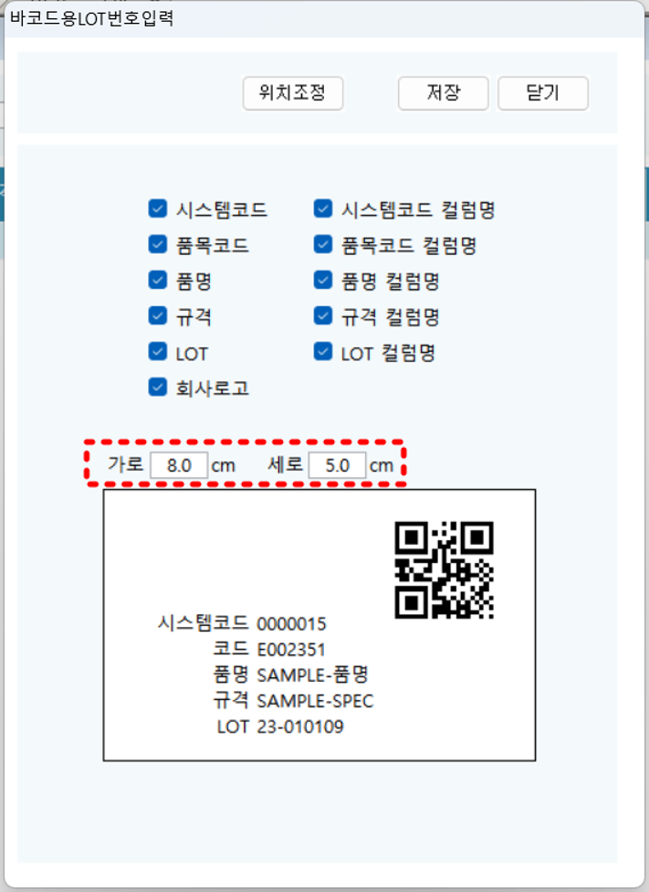 링크ERP에서 ZEBRA 바코드 프린터 설정하기