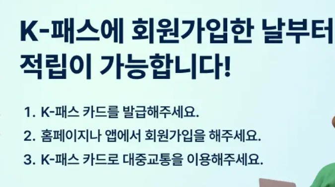 K패스누리집 홈페이지 바로가기 | K패스 이용 (https://korea-pass.kr/) - Bankmania