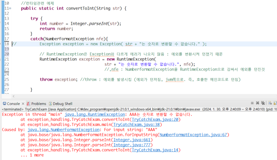 [Java Programming] 10.2 예외처리 (try~catch, finally, throw)
