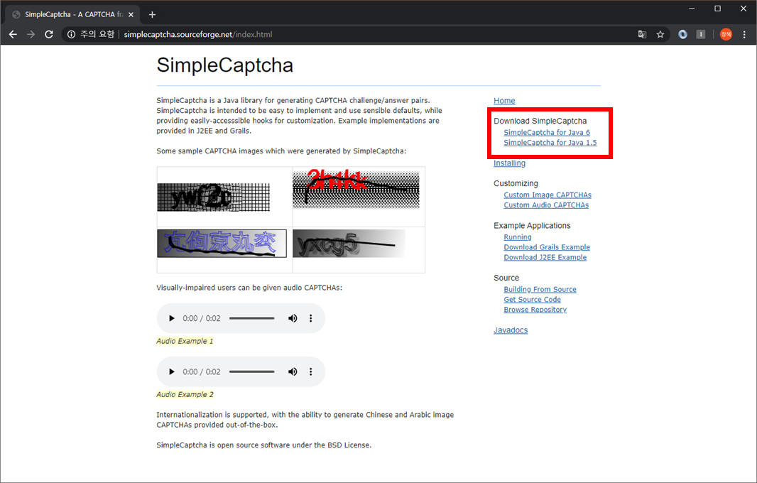[Java] SimpleCaptcha를 이용한 이미지 보안문자 생성하기